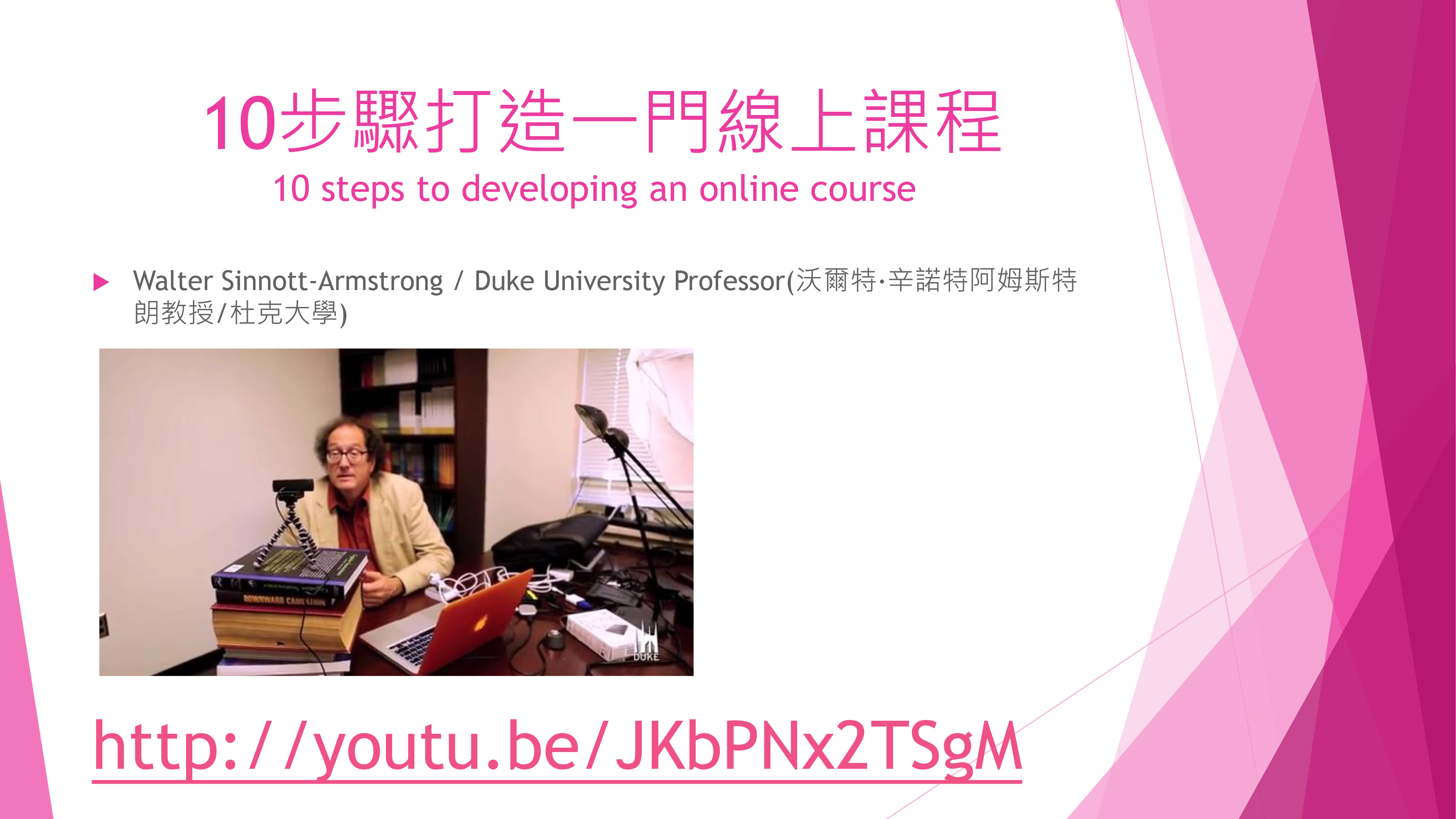 國立清華大學開放式課程OpenCourseWare(NTHU, OCW) - 平台操作